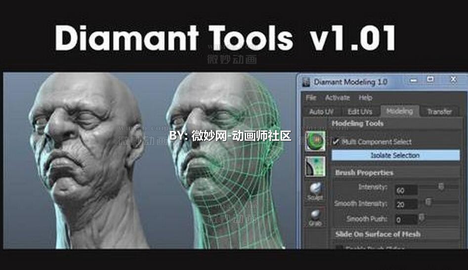 Diamant Tools建模插件 - 脚本插件 - 微妙网wmiao.com