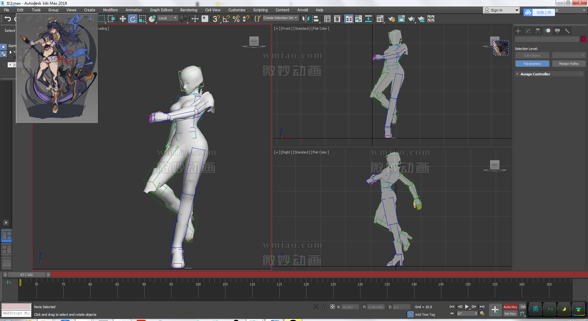 max部分个人pose练习截图（几个转面+原图） - pose练习 - 微妙网wmiao.com