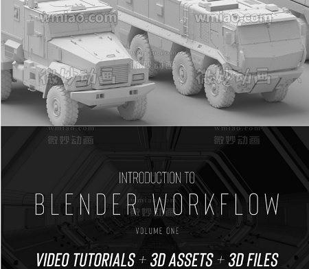 Blender 工作流程教程Introduction to Blender Workflow Volume One - 共享教程 - 微妙网 ...