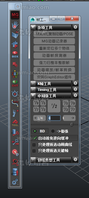 MGTools 3.1 Maya 2015-2017 - 脚本插件 - 微妙网wmiao.com