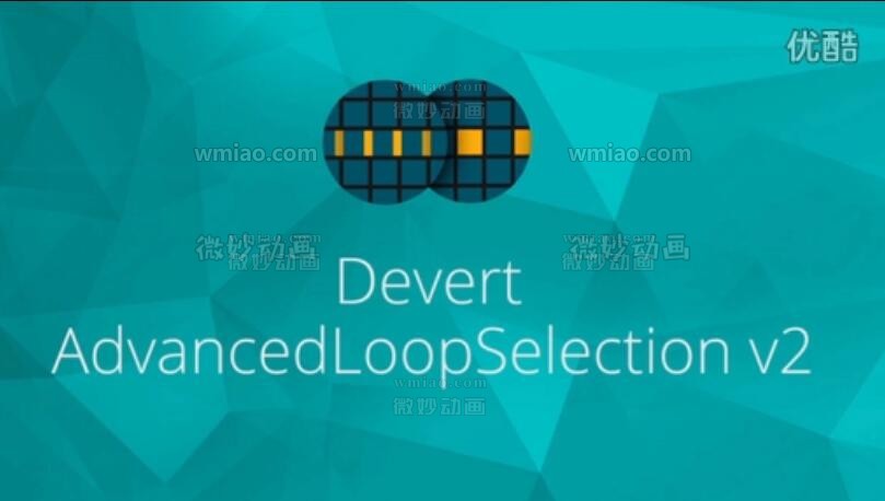 C4D隔行选择插件：Devert Advanced Loop Selection - 脚本插件 - 微妙网wmiao.com