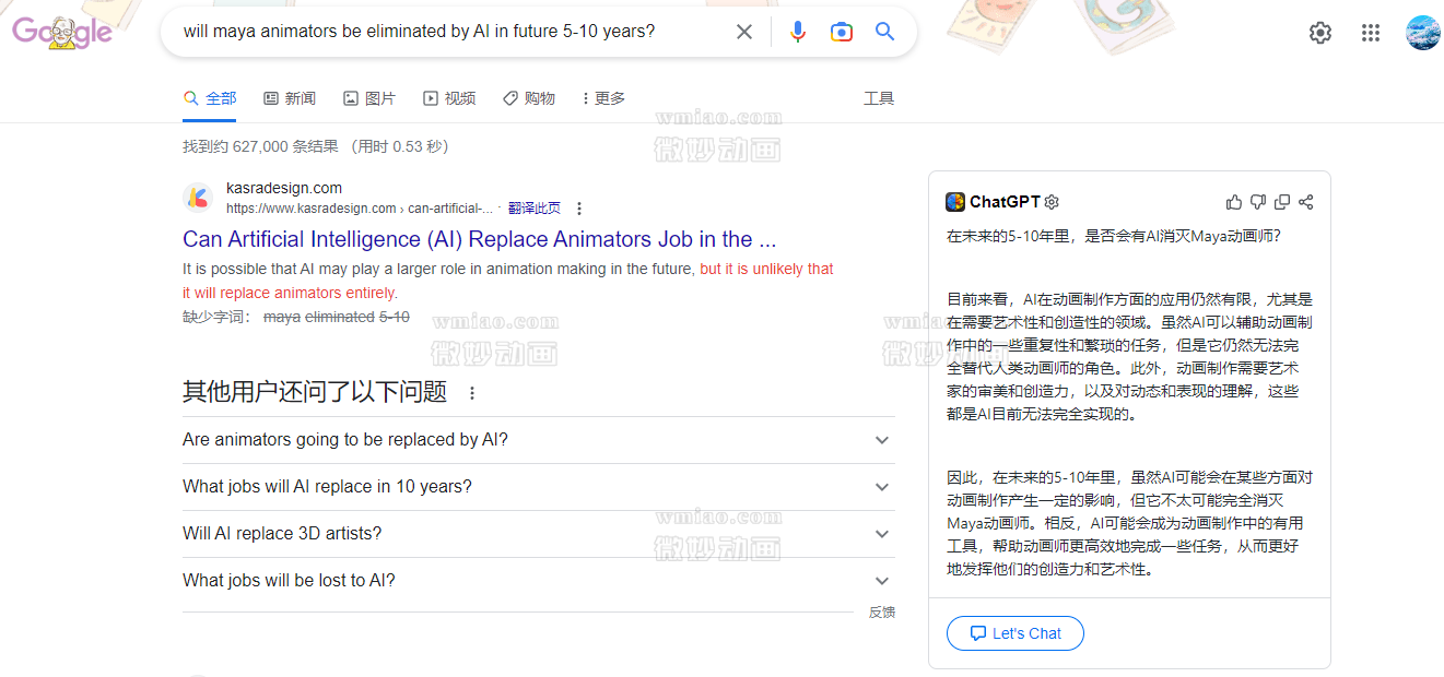chatgpt会把动画师、建模师这些岗位淘汰吗？ - 茶馆 - 微妙网wmiao.com