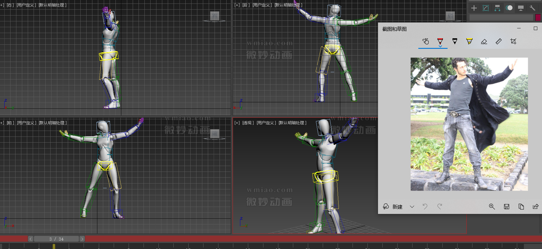 POSE练习 - pose练习 - 微妙网wmiao.com