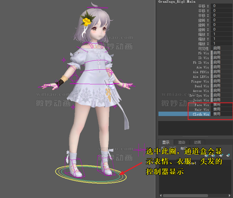 可爱女孩GranSaga绑定 - CG模型 - 微妙网wmiao.com
