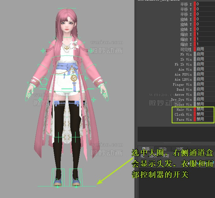 Aeromancer 女孩绑定 - CG模型 - 微妙网wmiao.com