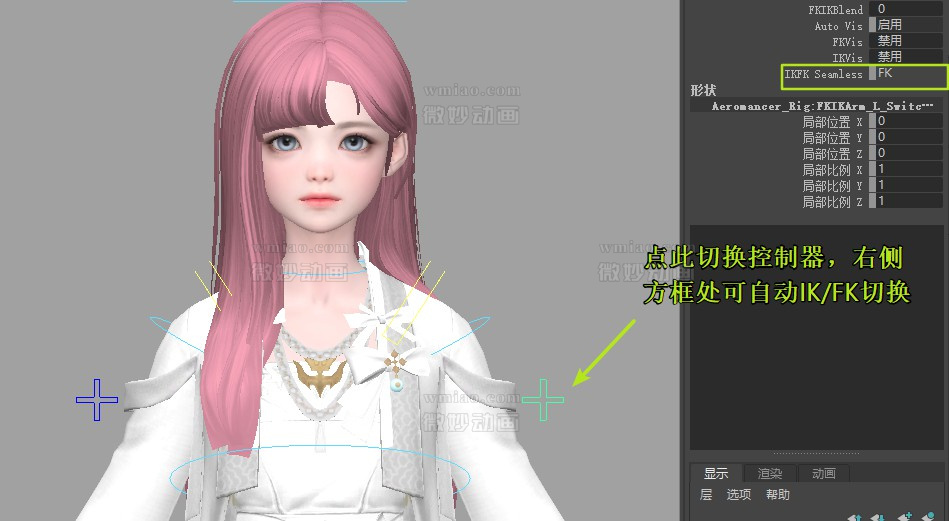 Aeromancer 女孩绑定 - CG模型 - 微妙网wmiao.com