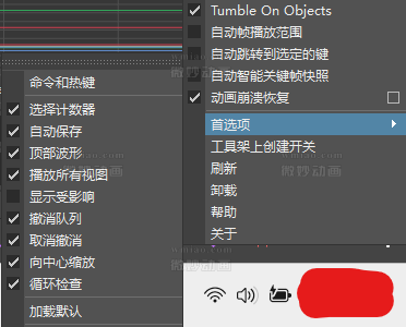 Atools部分汉化 - 脚本插件 - 微妙网wmiao.com