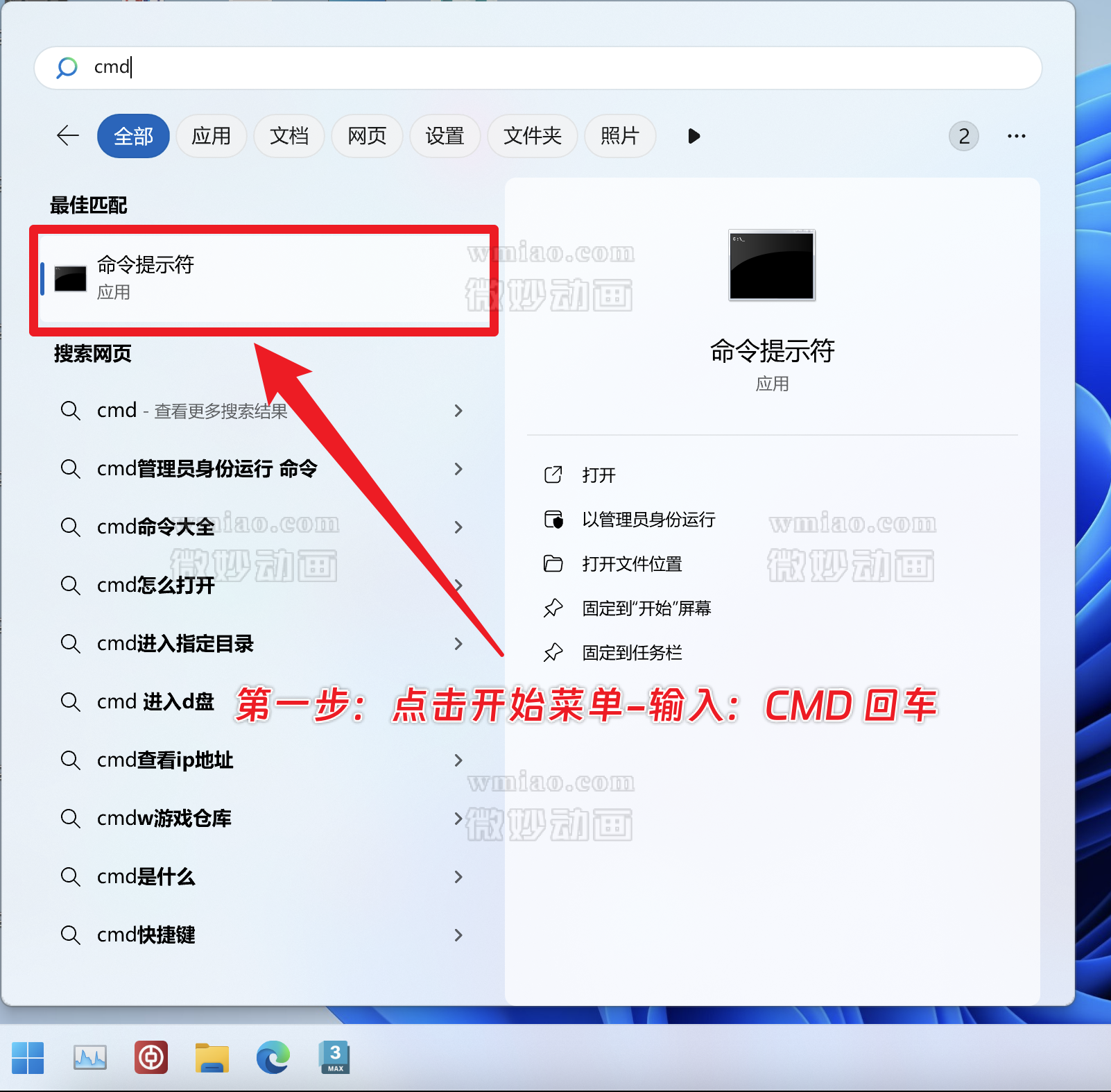 怎么查看电脑的MAC地址? - 站内事务 - 微妙网wmiao.com